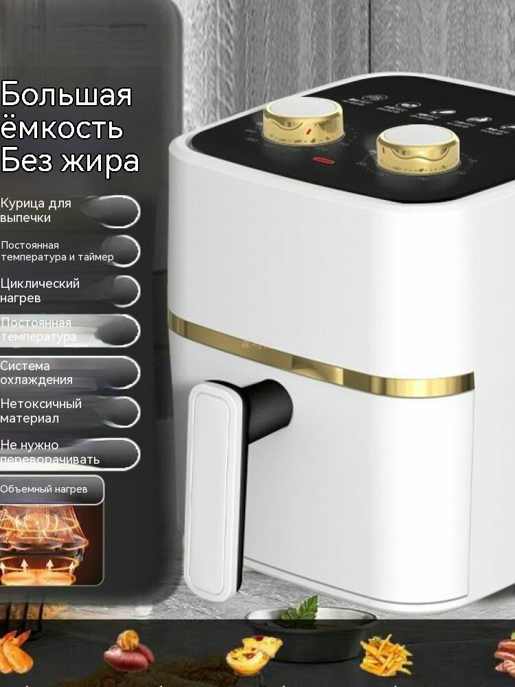 Аэрогриль 2509112146106335, бежевый, 18 л, двойной ручкой, с сенсорным управлением