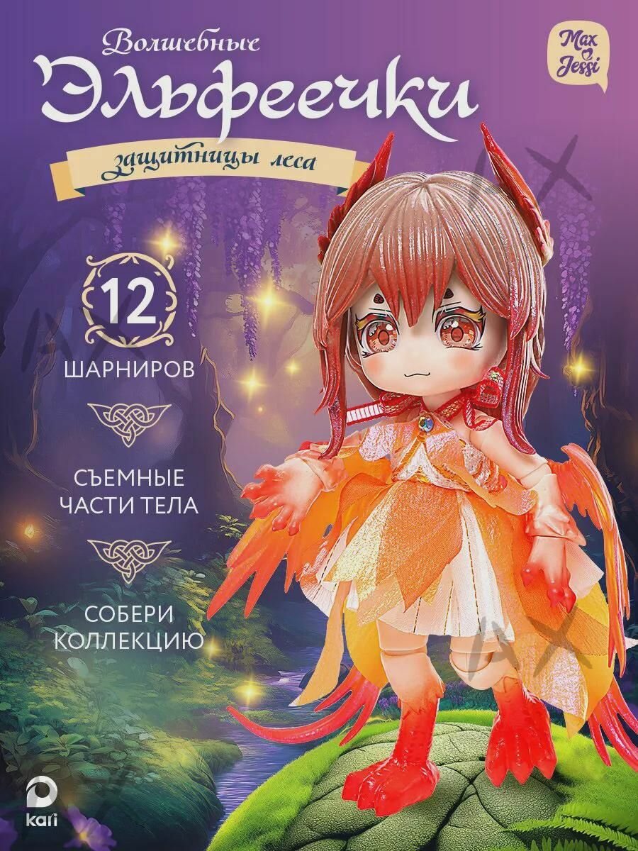 Кукла
