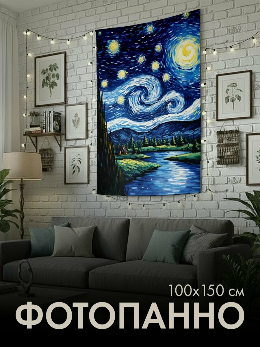 Панно тканевое PrintyFull / 100x150 см / картина маслом