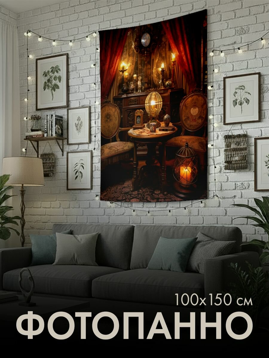 Панно тканевое PrintyFull / 100x150 см / винтаж