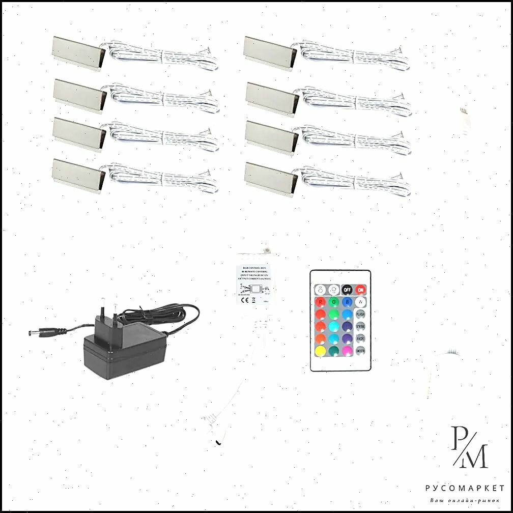 Светодиодная подсветка для стеклянных полок с краевым креплением и ночной RGB-подсветкой под шкафами (8 ламп, пульт)