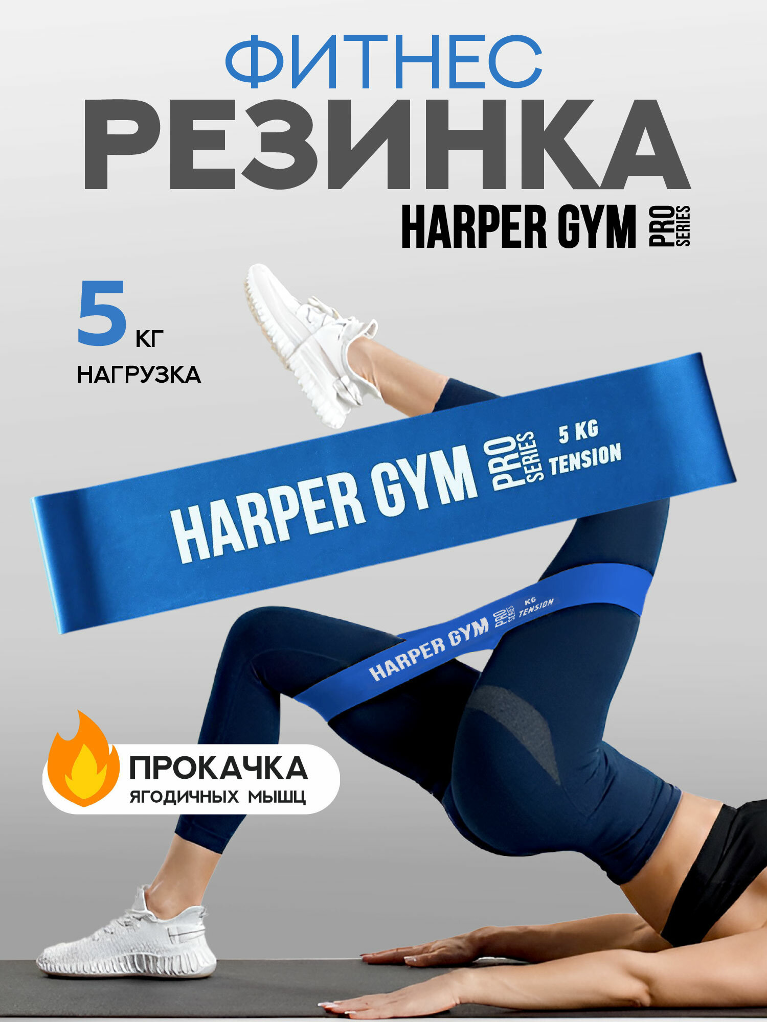 Эспандер замкнутый Harper Gym Pro Series NT961Q 50*5*0.065 см (нагрузка 5кг)