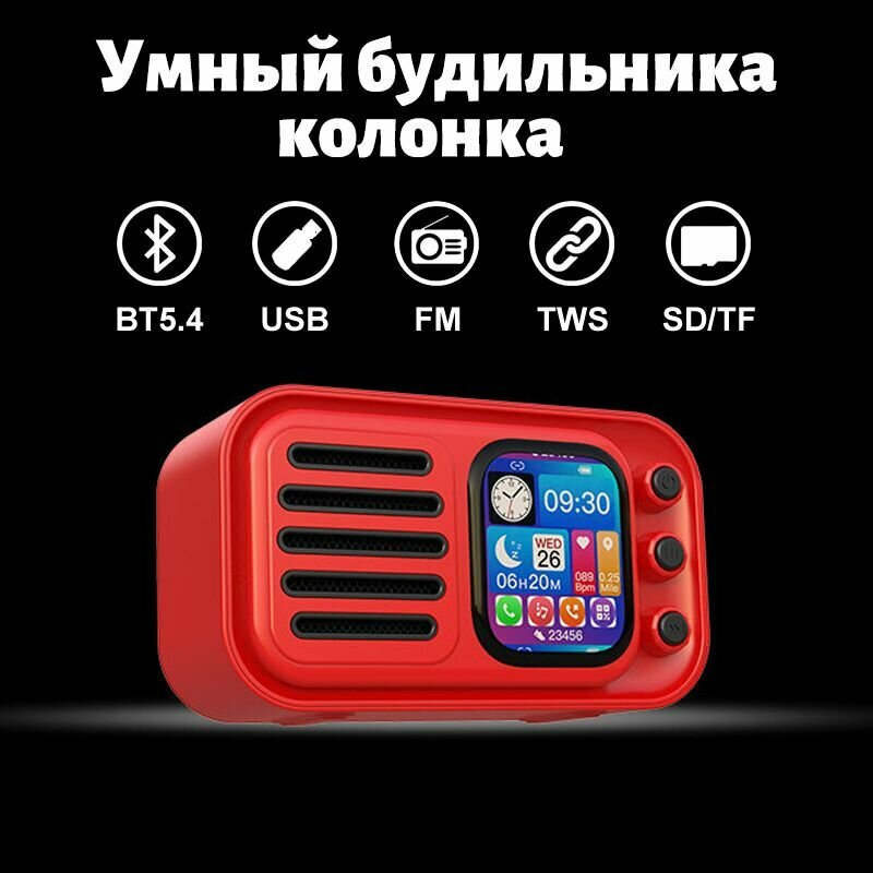 Умная колонка с дисплеем текстов песен и уведомлениями из соцсетей - Часы, погода, USB, TF, FM-радио, TWS, LED экран