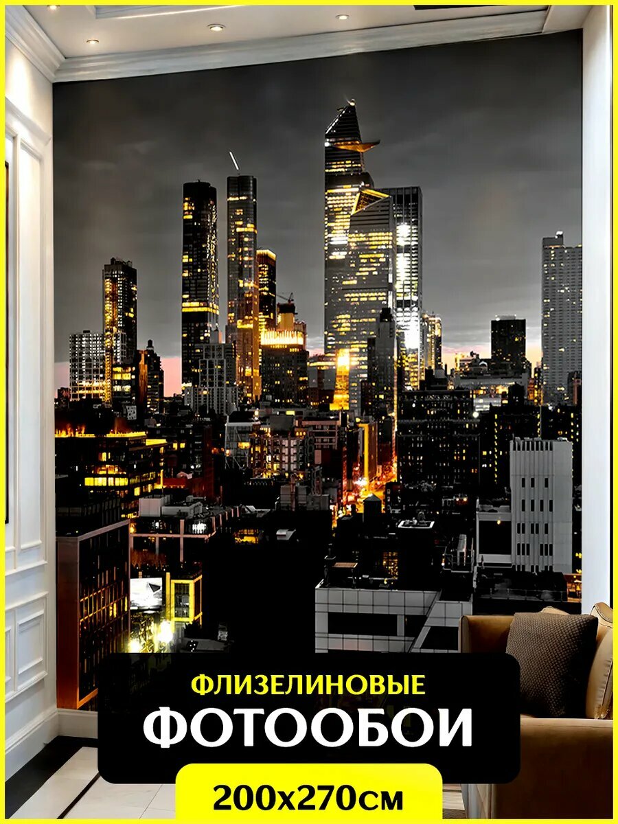 Фотообои 200х270