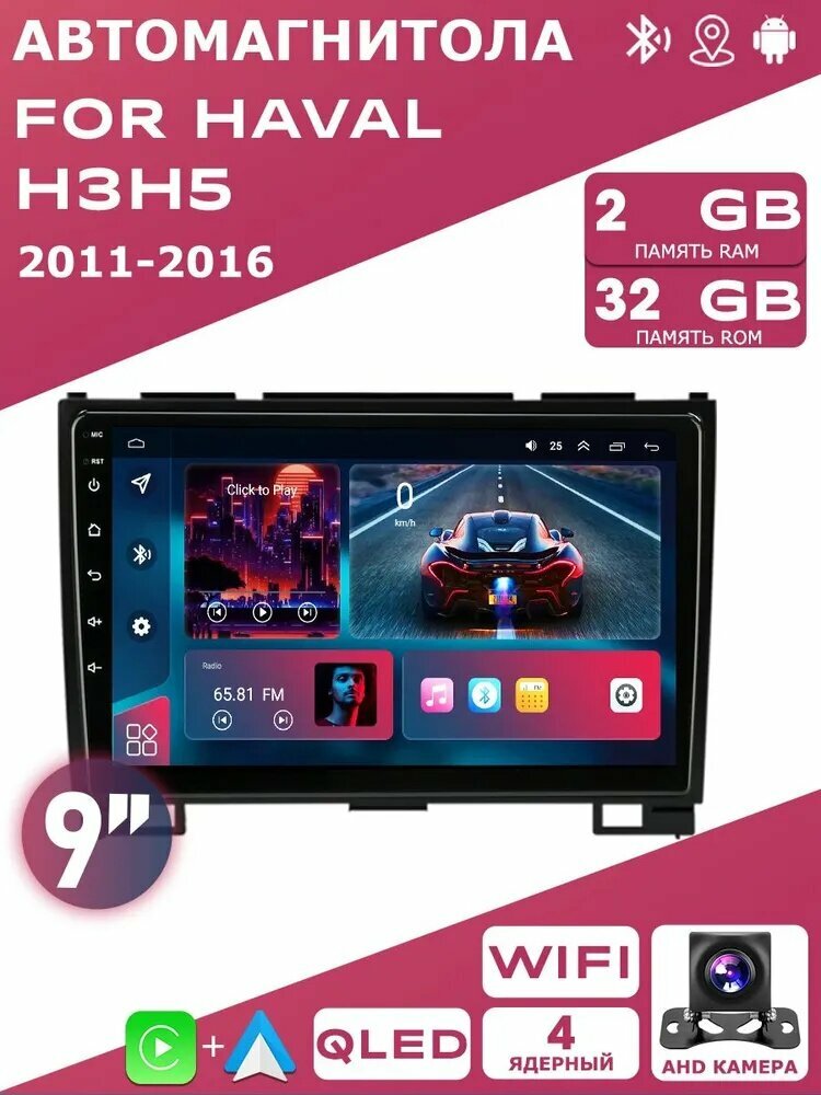 KNOW EASY-Srnubi Автомагнитола, диагональ: 9", 2 DIN, 2ГБ/32ГБ