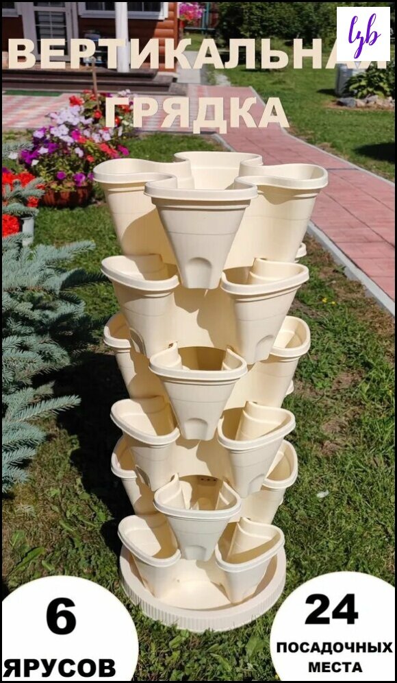 Эксклюзивная вертикальная грядка 33 на 33 смЭксклюзивная вертикальная грядка 33 на 33 см