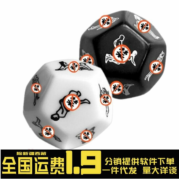 Сувенир эротик секс кубик товары для взрослых 18+ для пары