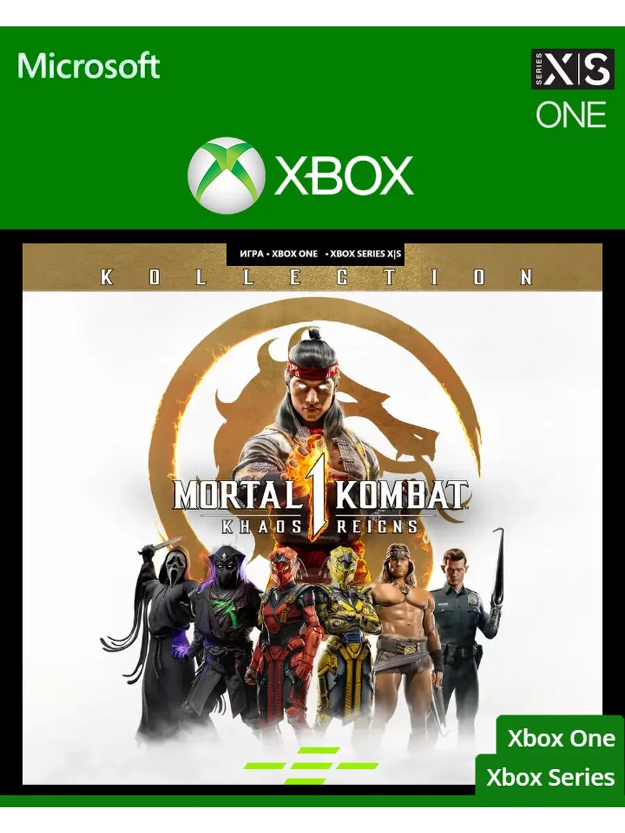 Mortal Kombat 1: Khaos Reigns Kollection Xbox, цифровая версия Xbox One/Series X/S, с новым аккаунтом Xbox