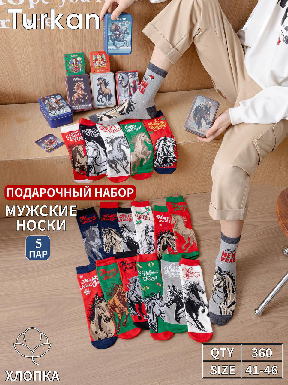 Носки спортивные