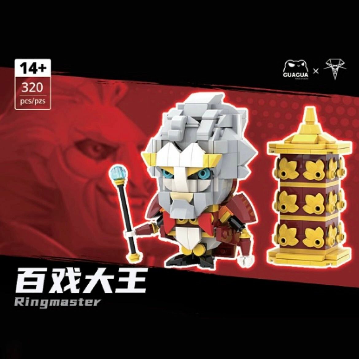 Конструктор Dota 2 Ringmaster