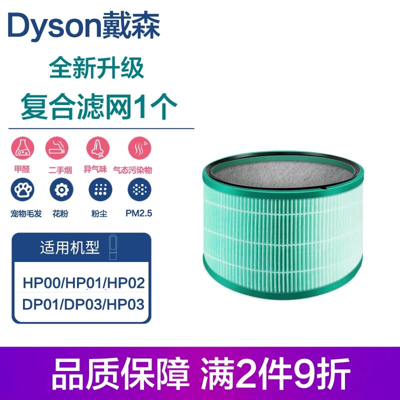 Очиститель воздуха Dyson адаптируется к фильтру TP00HP00PH02 и фильтру-вентилятору TP04DP05069. Подходит для моделей