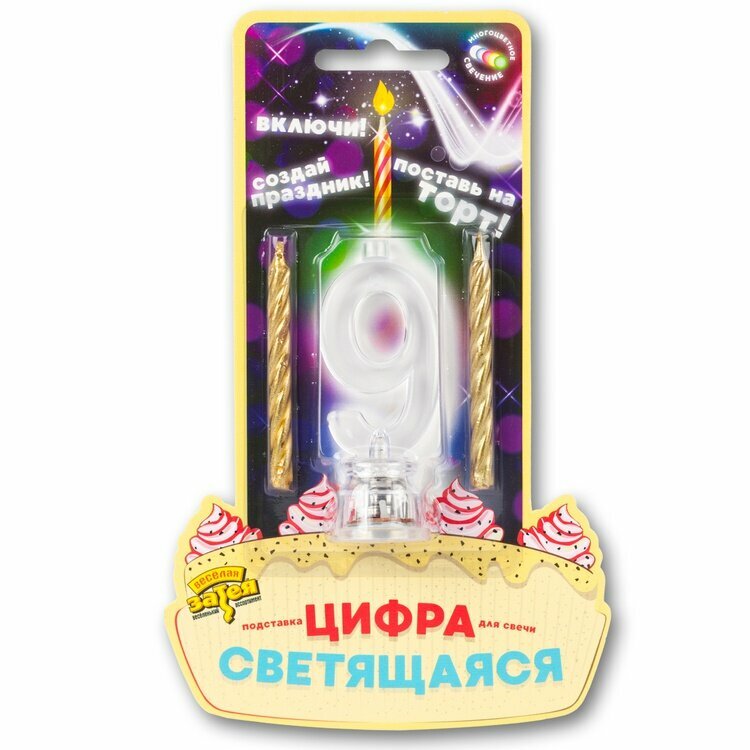Свечи для торта КНР цифра LED светодиодная "9" + 2 свечи