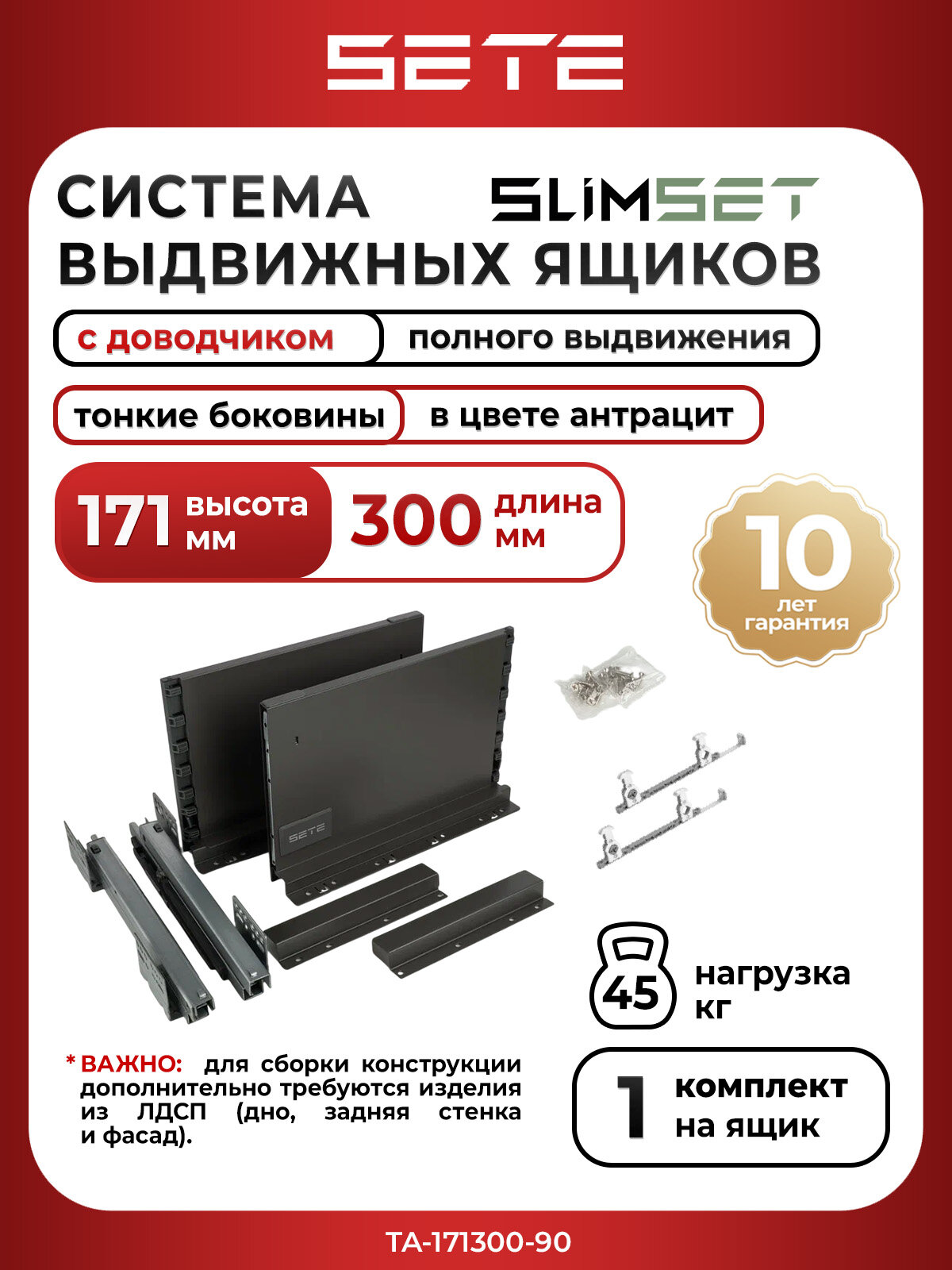 Выдвижной ящик SETE для кухни, офиса и гардеробной, из металла с доводчиком 171х300мм