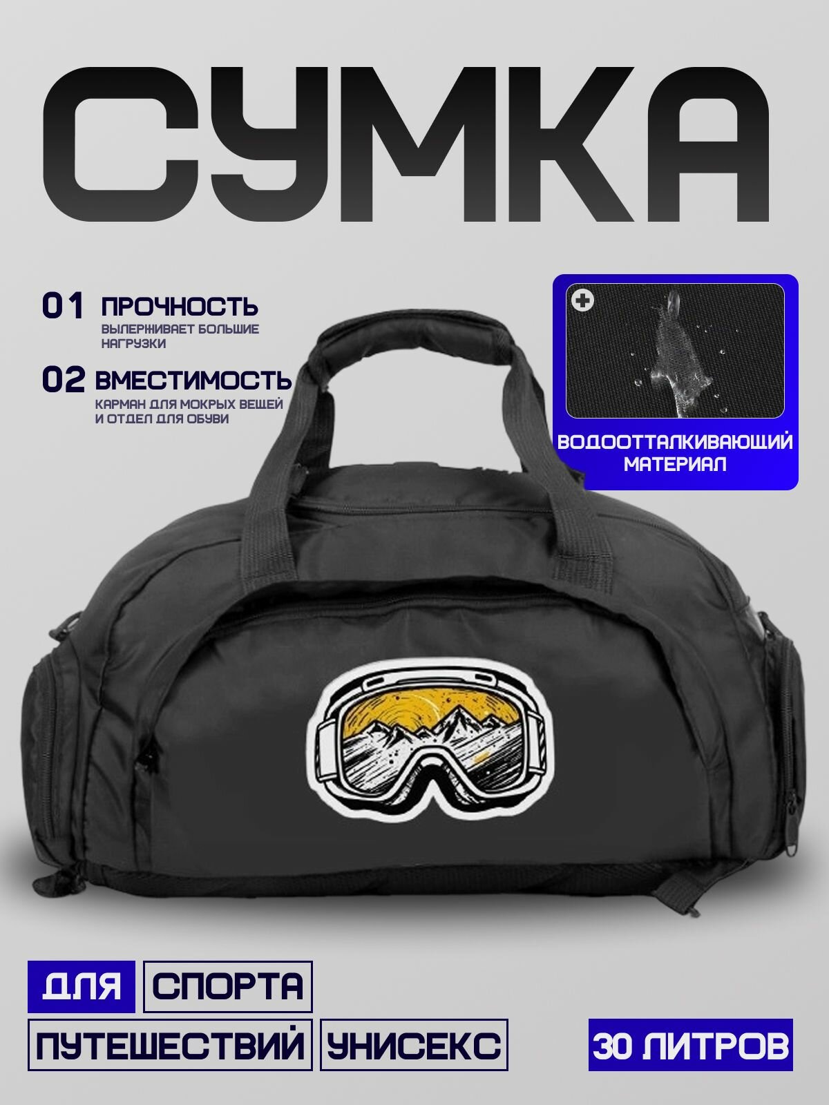 Сумка-рюкзак Горнолыжный спорт черная №1