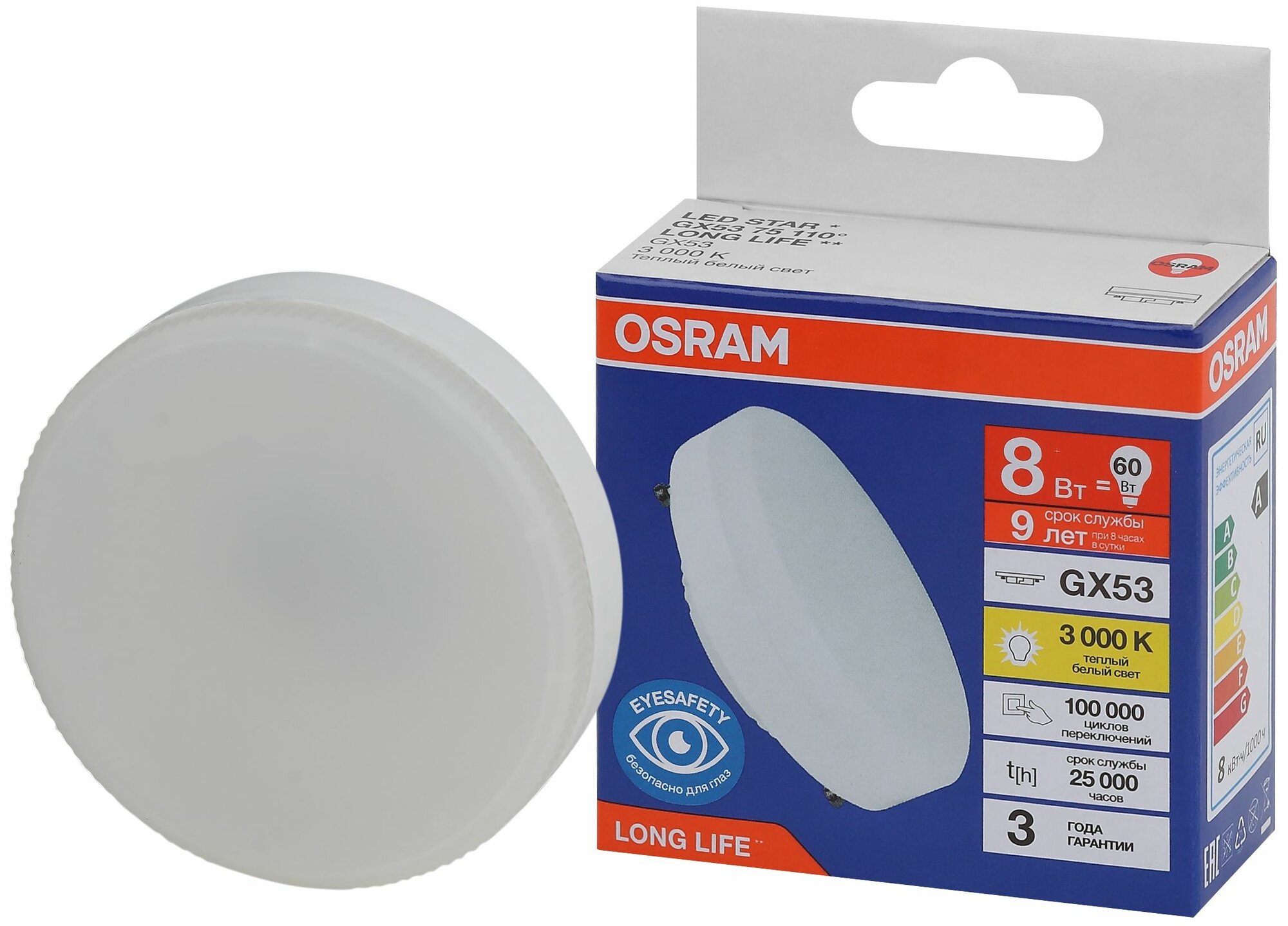 Лампа светодиодная LEDVANCE LED, 8Вт, GX53, 3000К, 640Лм, спот, 220В, замена 60Вт, Osram