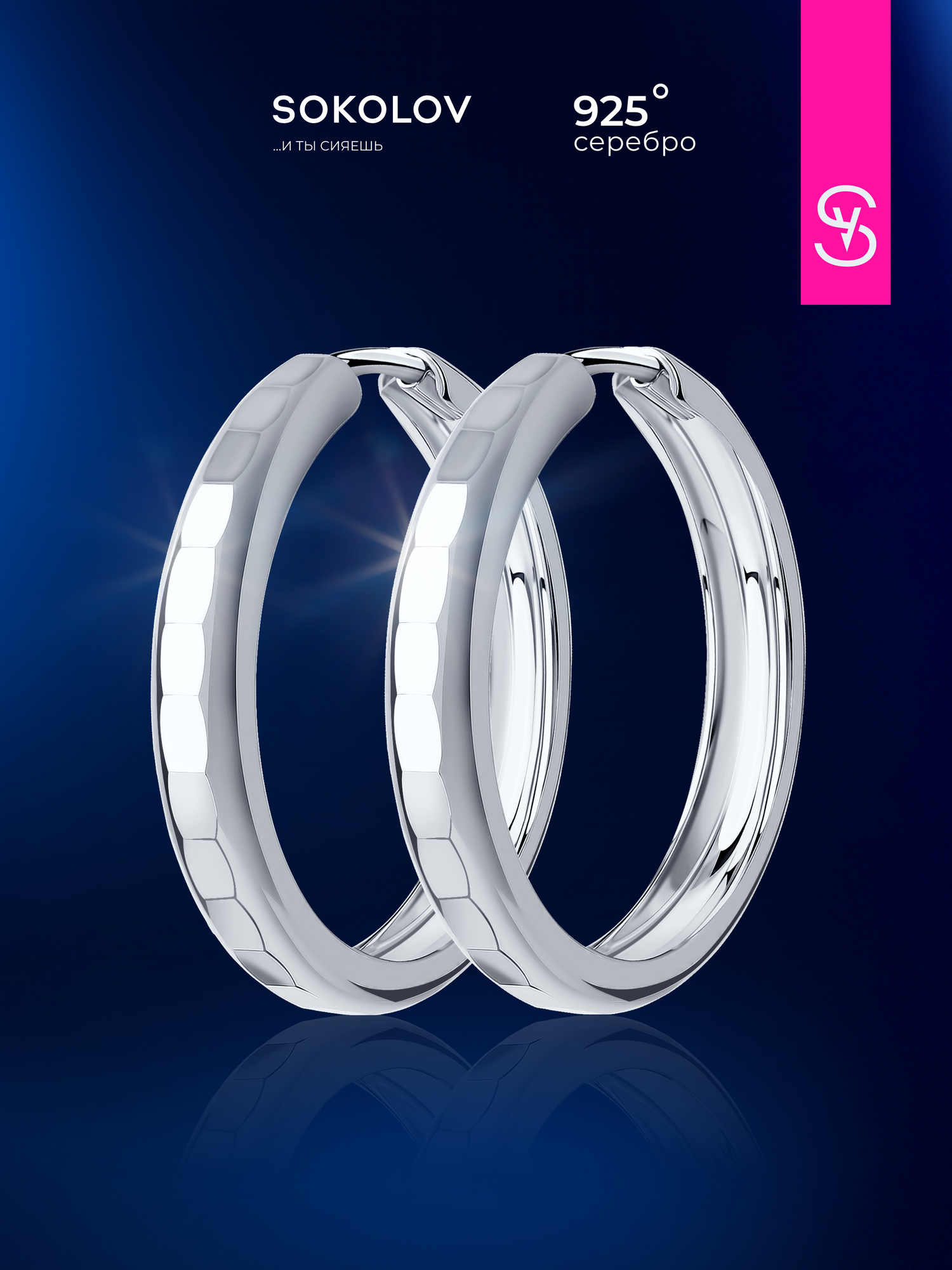 Серьги конго, серебро, 925 проба, родирование