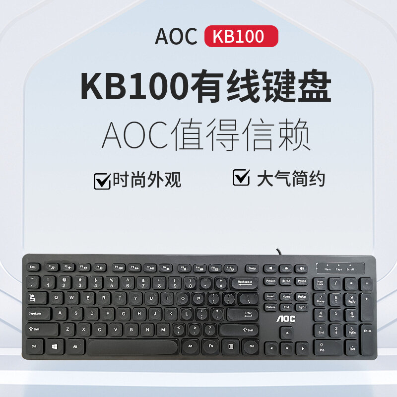 Проводная клавиатура AOC KB100, бесшумная модная крапля воды, шоколадная клавиатура, USB-компьютерная офисная игровая