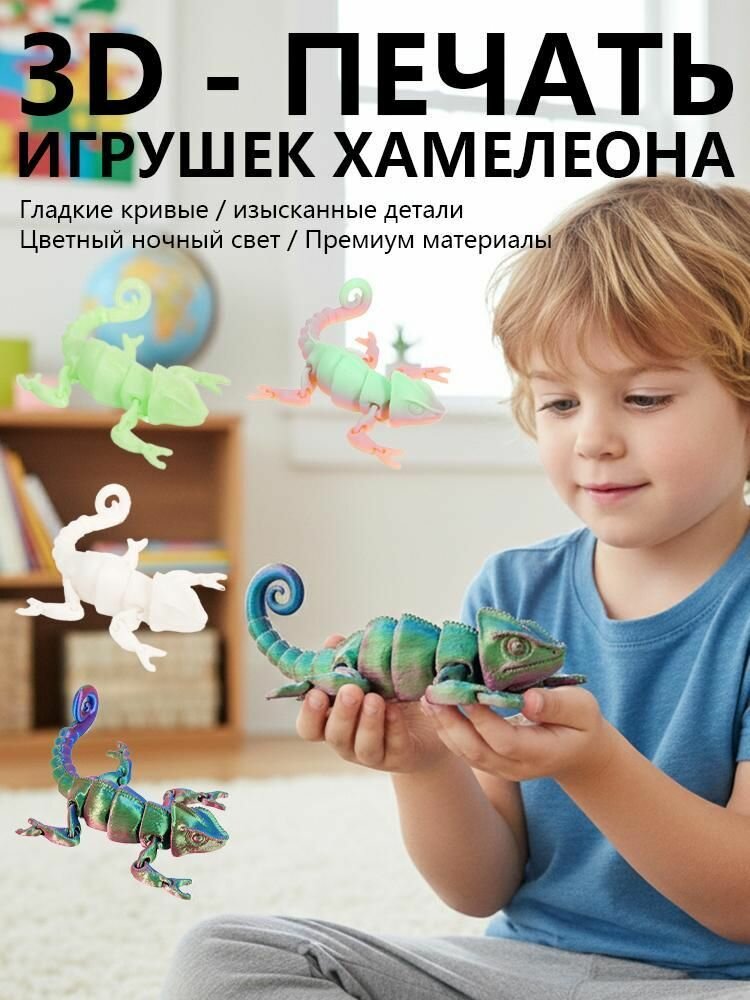 Игрушка-антистресс подвижная Ящерица / 3Д фигурка из эко-пластика / декор для дома
