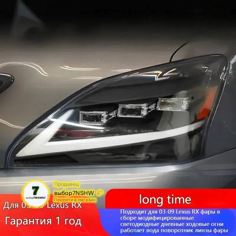 Фары автомобильные, 2 шт, арт. Lexus RX II RX300 RX330 RX350 2003-2009 I