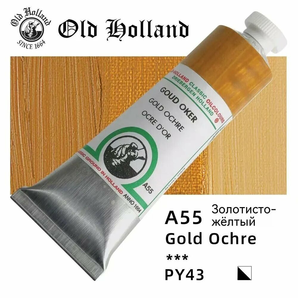 Old Holland Краска масляная 1 шт, 40.55 мл.