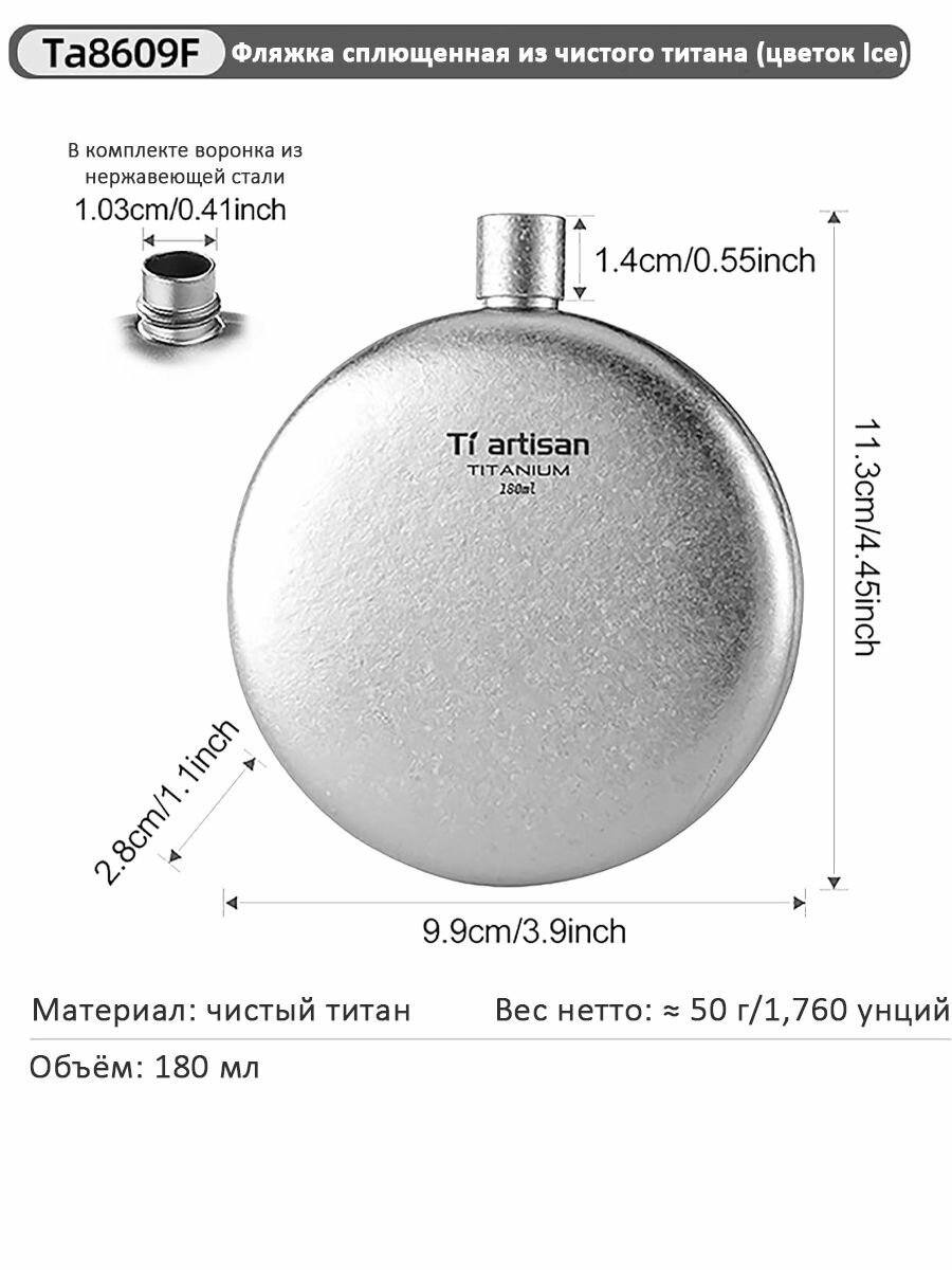 Ti Artisan Туристическая бутылка для воды 180 мл, серый металлик