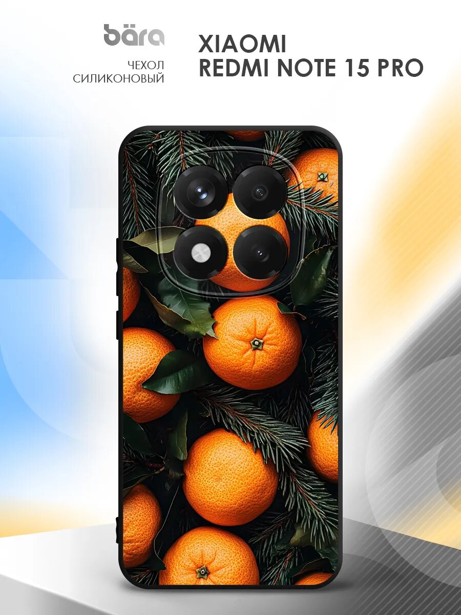 Чехол на Xiaomi Redmi Note 15 Pro (5G) / Сяоми Редми Нот 15 Про (5Г) накладка, поддержка беспроводной зарядки , черный