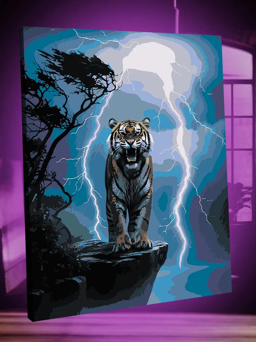 Картина по номерам Тигр