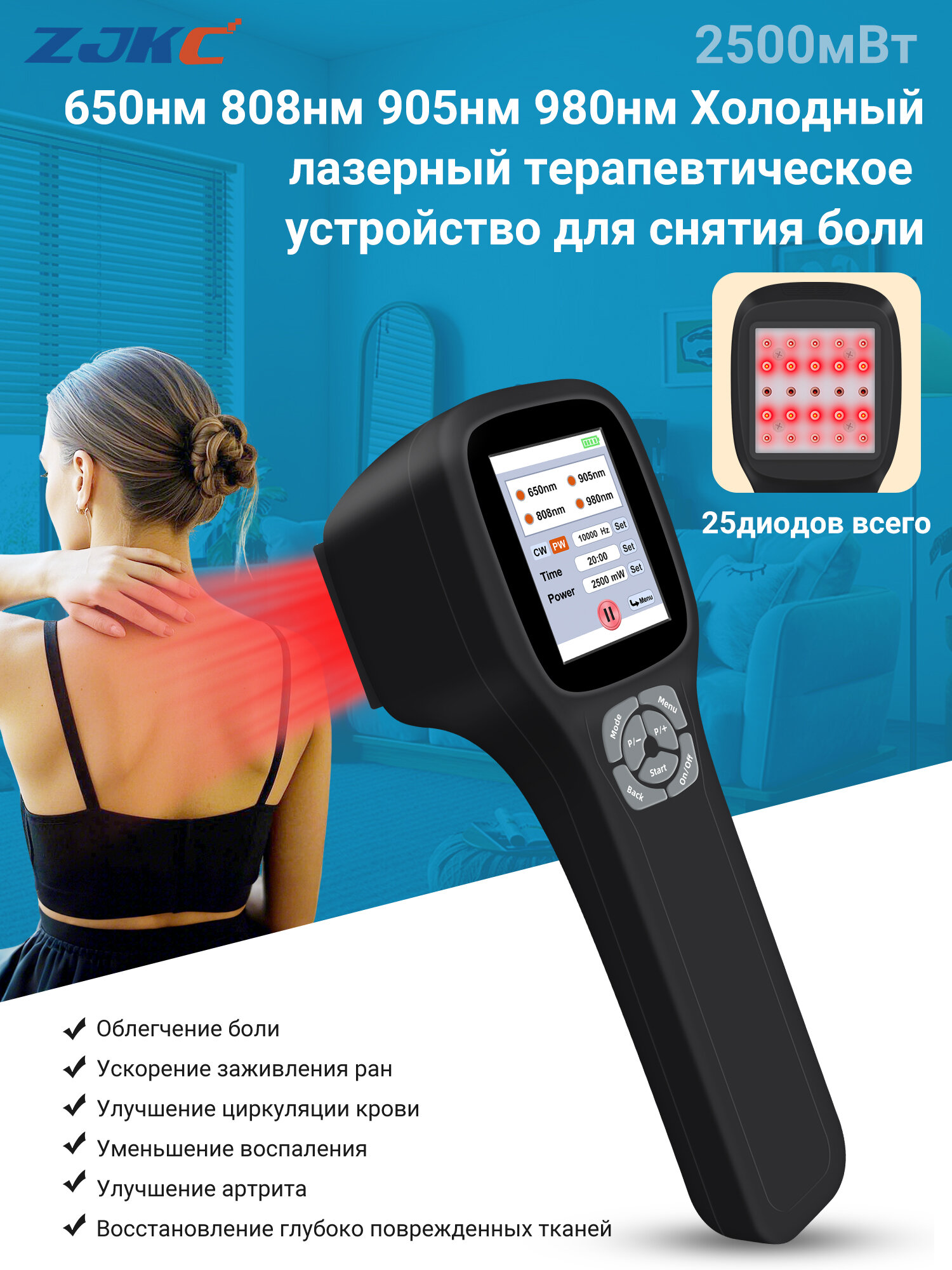 2,5 Вт LLLT холодный лазер для лечения боли в спине, шее, суставах у людей и животных