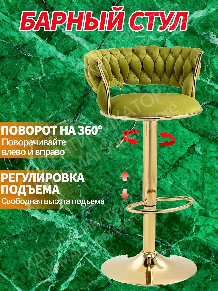 Регулируемый барный стул с плетеной спинкой, вращающийся барный стул с ножной педалью