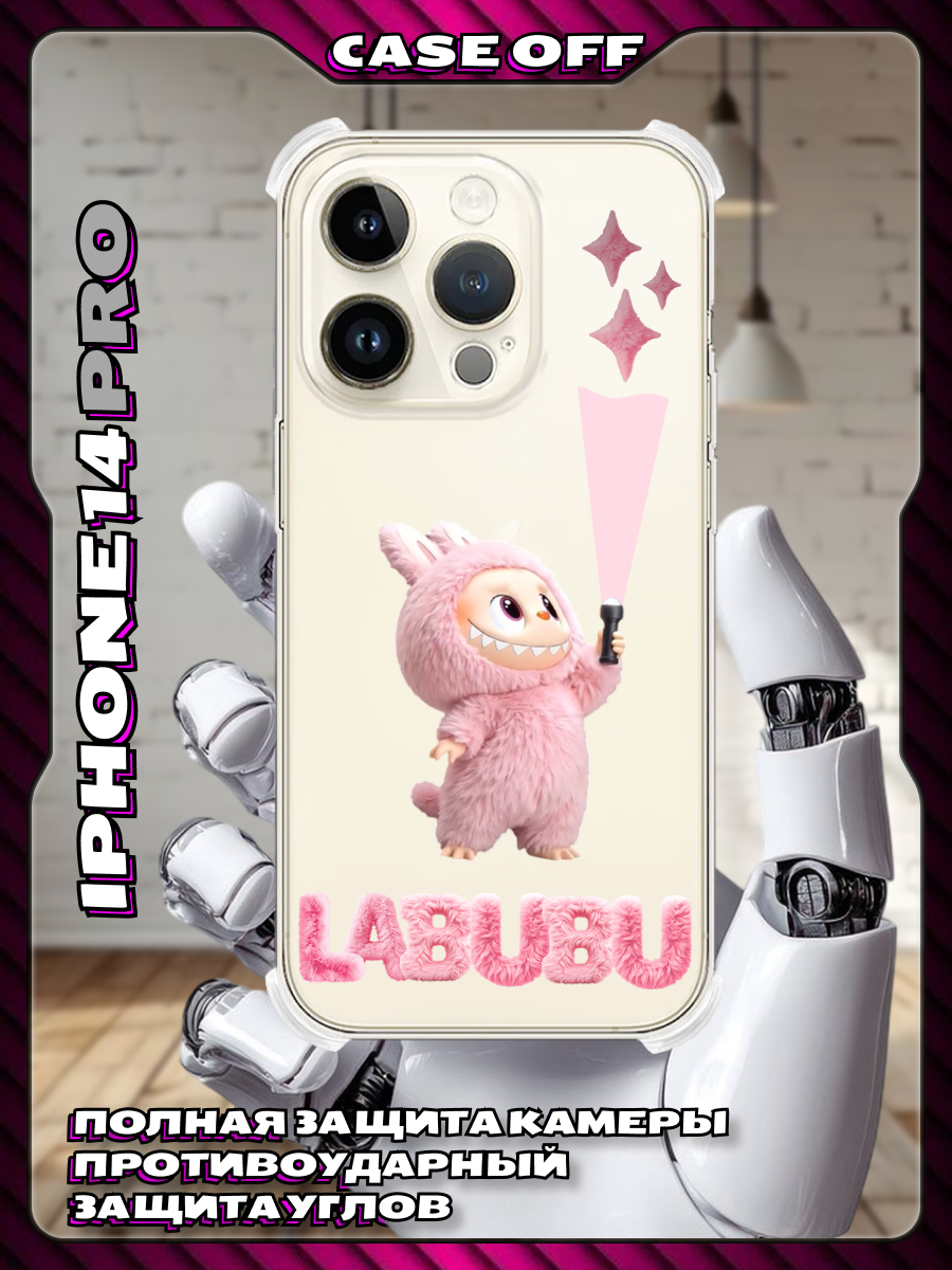 Чехол ZiART (Labubu 2 / Лабубу 2) на iPhone 14 Pro силиконовый, с защитой камеры и бампером, прозрачный