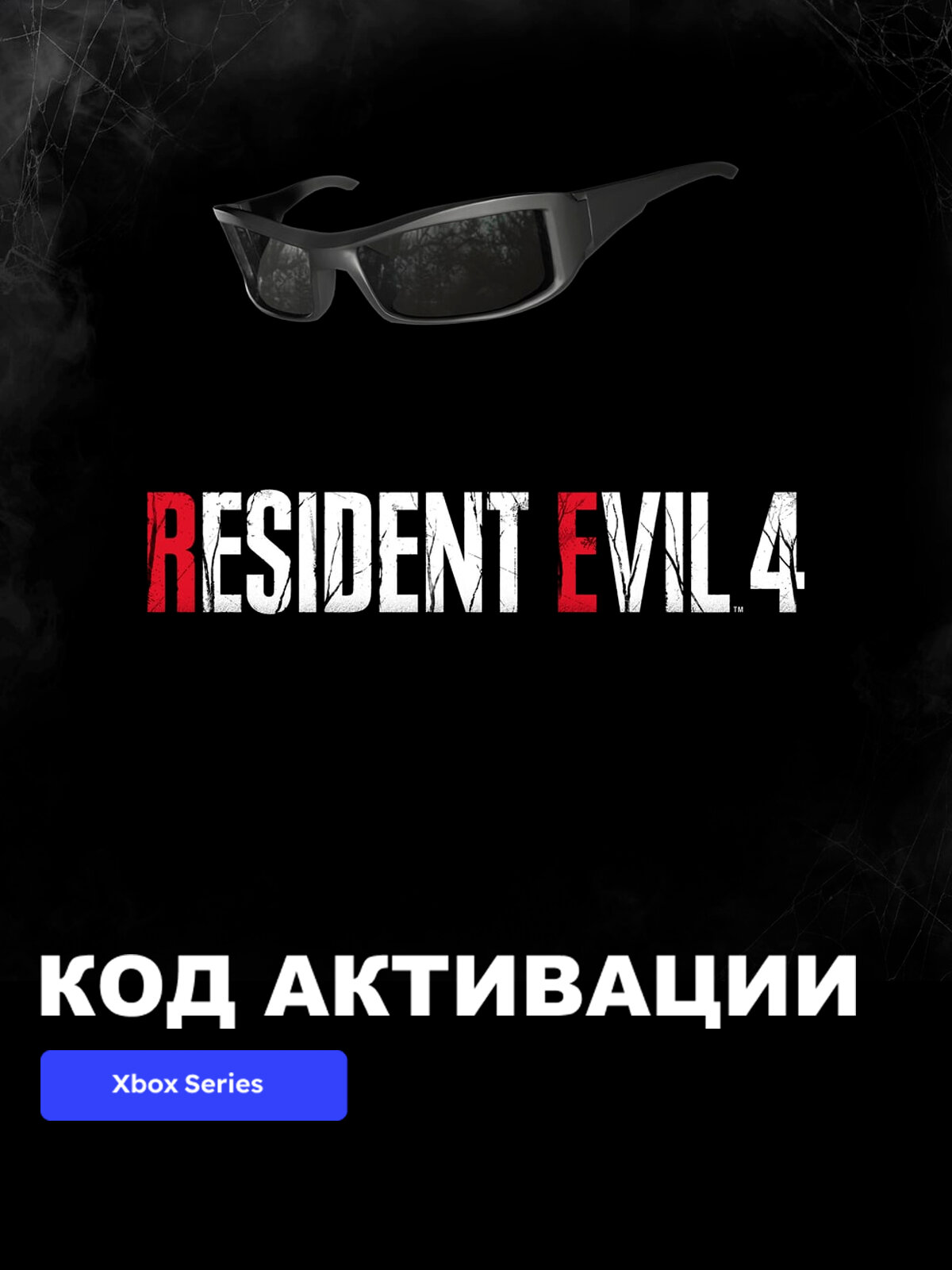 DLC Дополнение Resident Evil 4 Leon Accessory: 'Sunglasses (Sporty)' Xbox Series X|S электронный ключ Аргентина