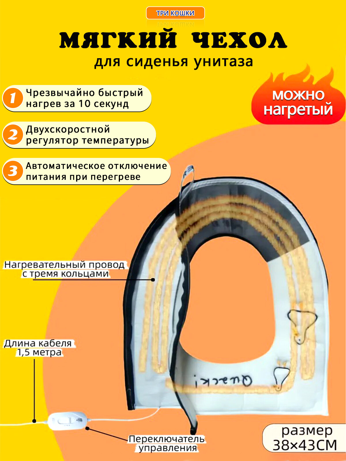 Сиденье унитаза с подогревом, три нагревательных кольца, защита от перегрева, бесплатная модификация вилки.