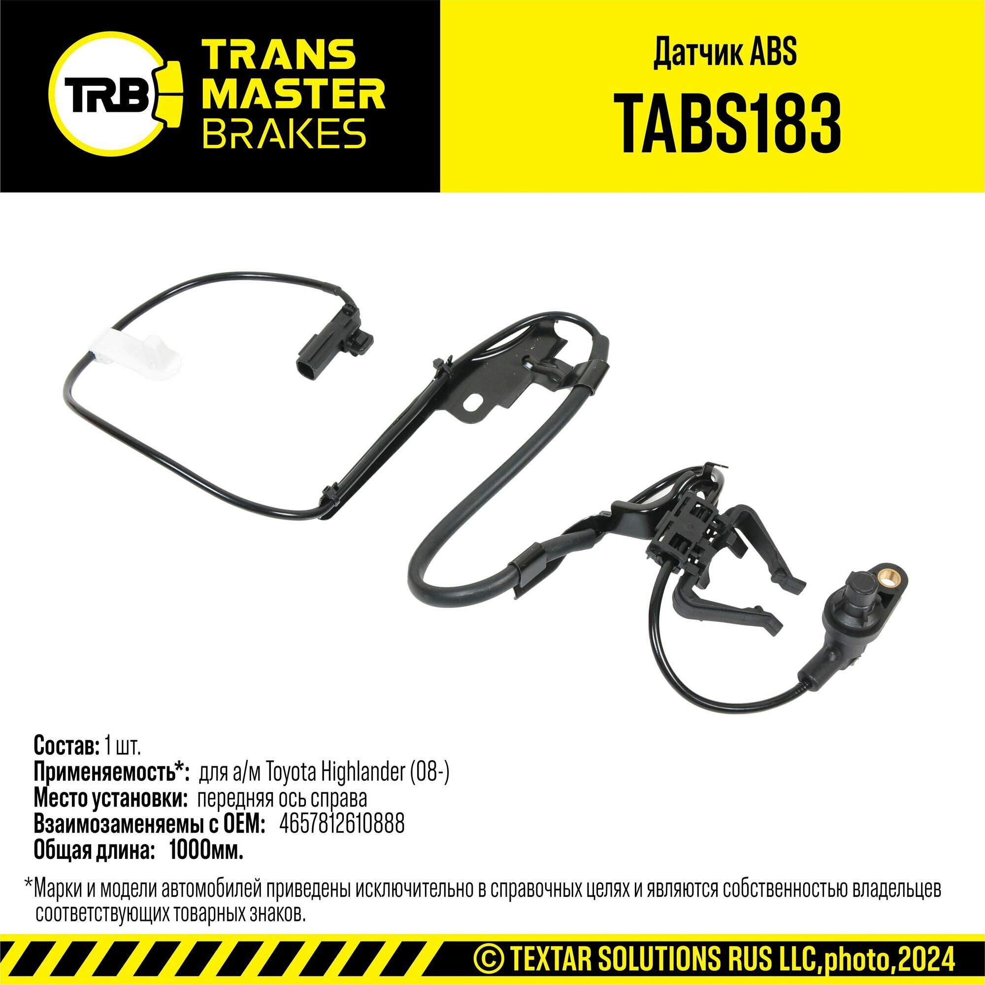 Датчик ABS для а/м Toyota Highlander (08-) передний правый 89542-48040 , TRANSMASTER TABS183