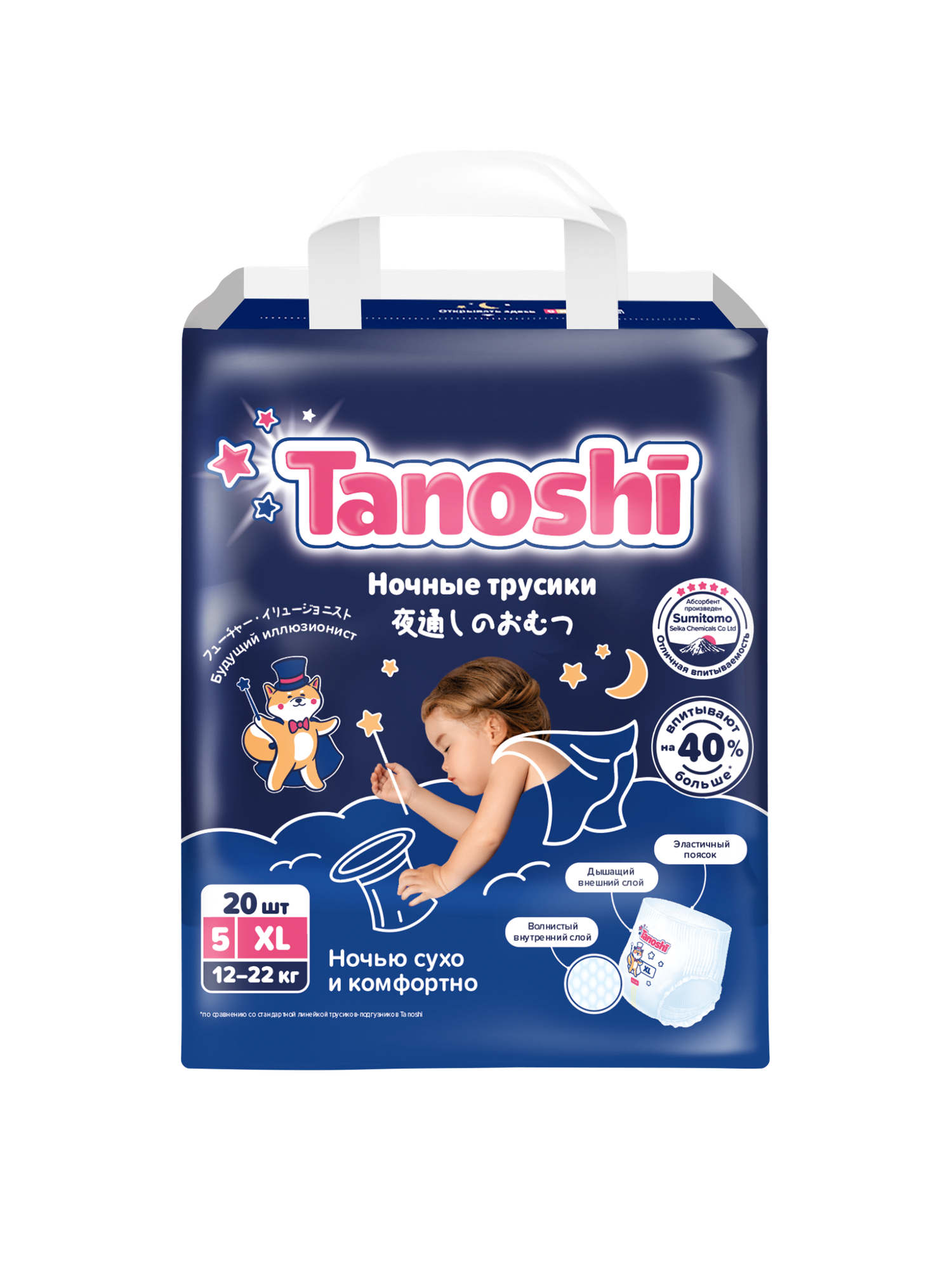 Подгузники-трусики Tanoshi ночные для детей, размер XL 12-22 кг, 20 шт.