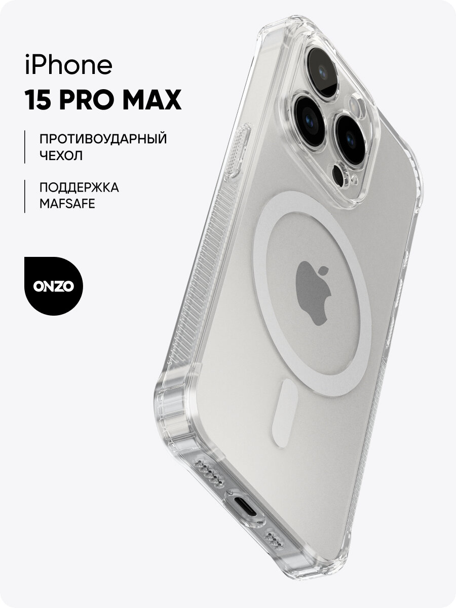 Чехол мэгсэйф для iPhone 15 Pro Max / Айфон 15 Про Макс противоударный, магнитный, прозрачный с серым