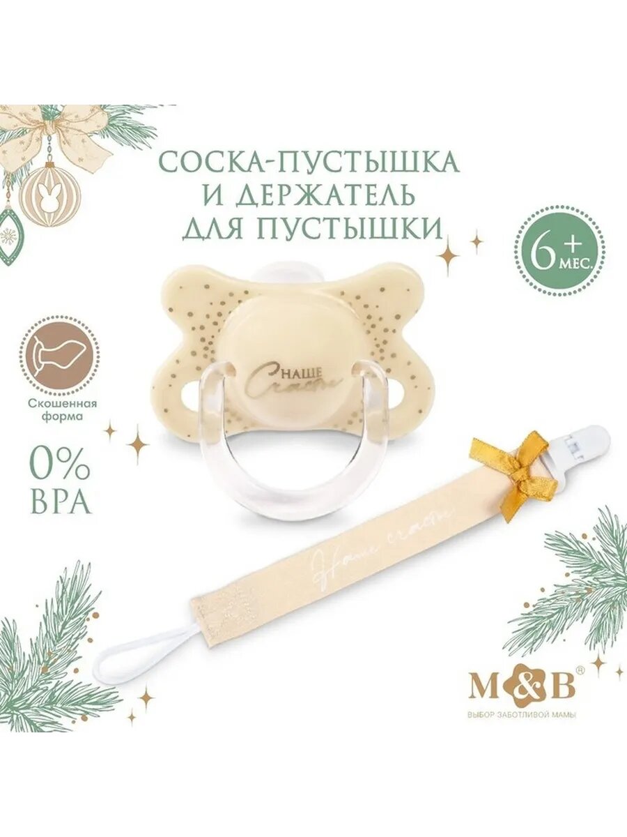 Новогодний подарок для малыша