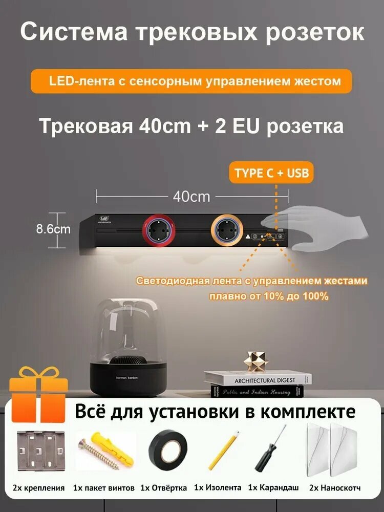 Умная трековая розетка 40 см, черная, с подсветкой (управление жестом) и USB Type-C, 2 EU розетки в алюминиевой рамке