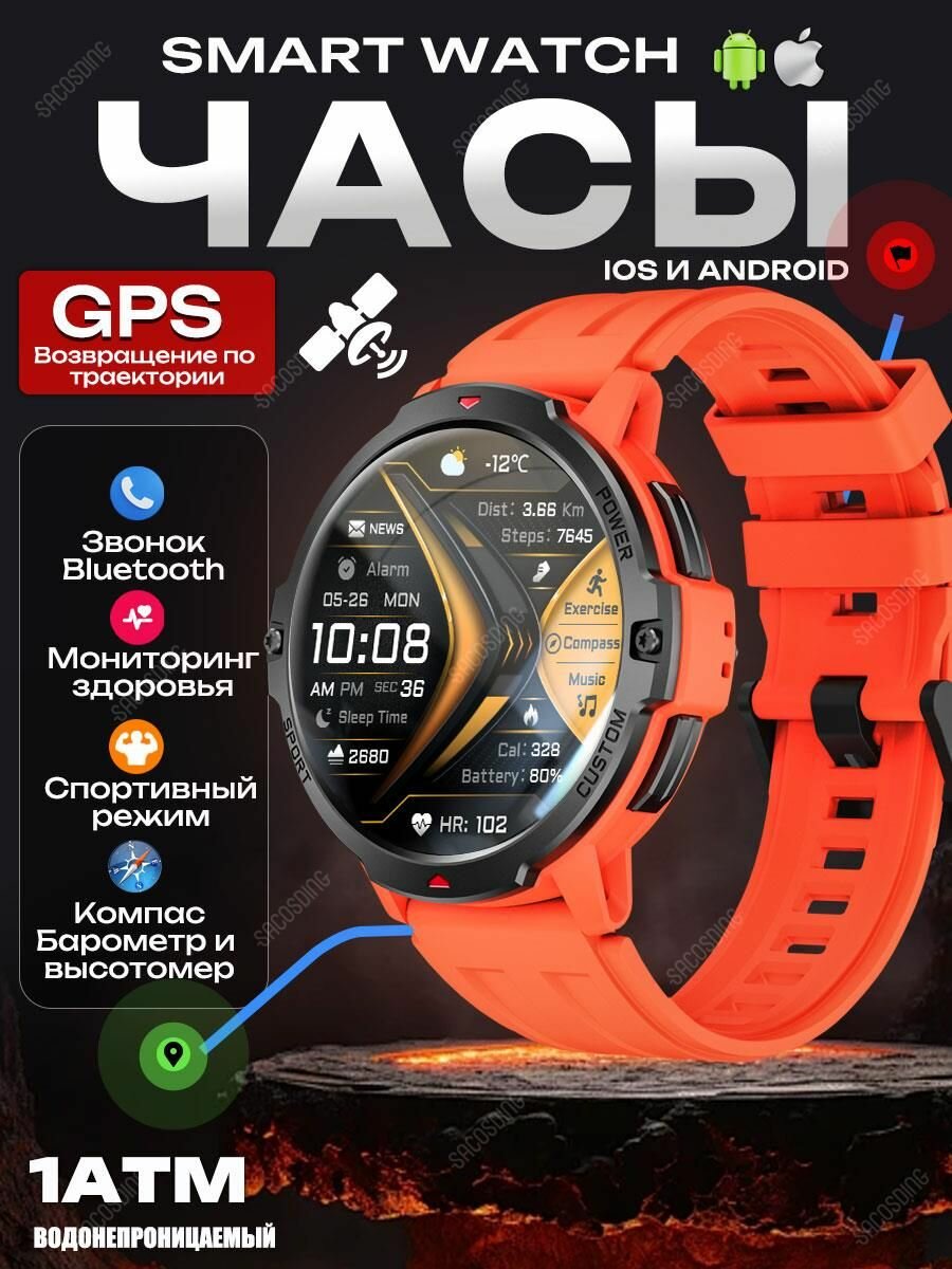 Смарт часы мужские водонепроницаемые с GPS , Компас, альтиметр, барометр, функция вызова через Bluetooth