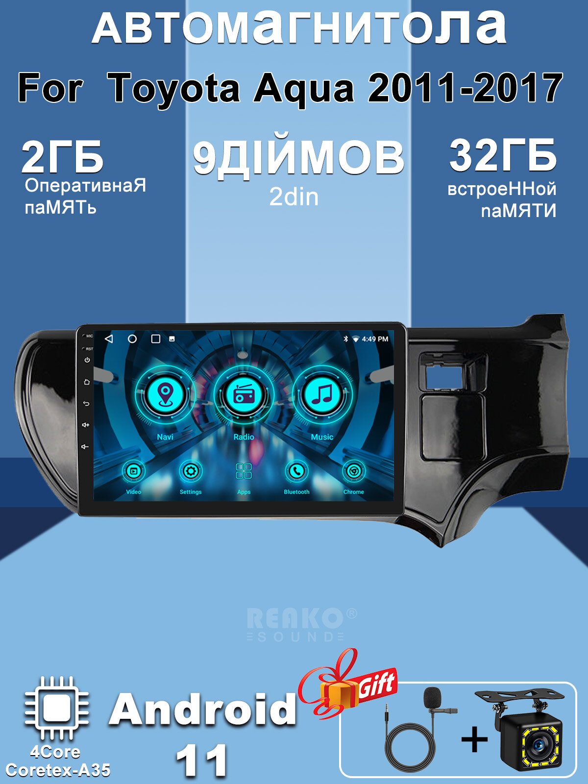 Штатная Магнитола для Toyota Aqua 2011-2017 , с камерой заднего вида. IPS экран 9 дюймов, Wifi 2din с сенсорным экраном, usb и блютузом