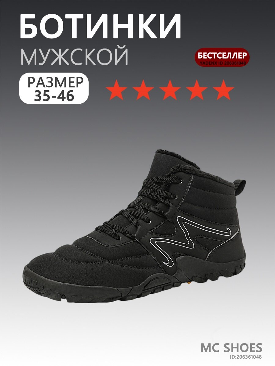 Ботинки