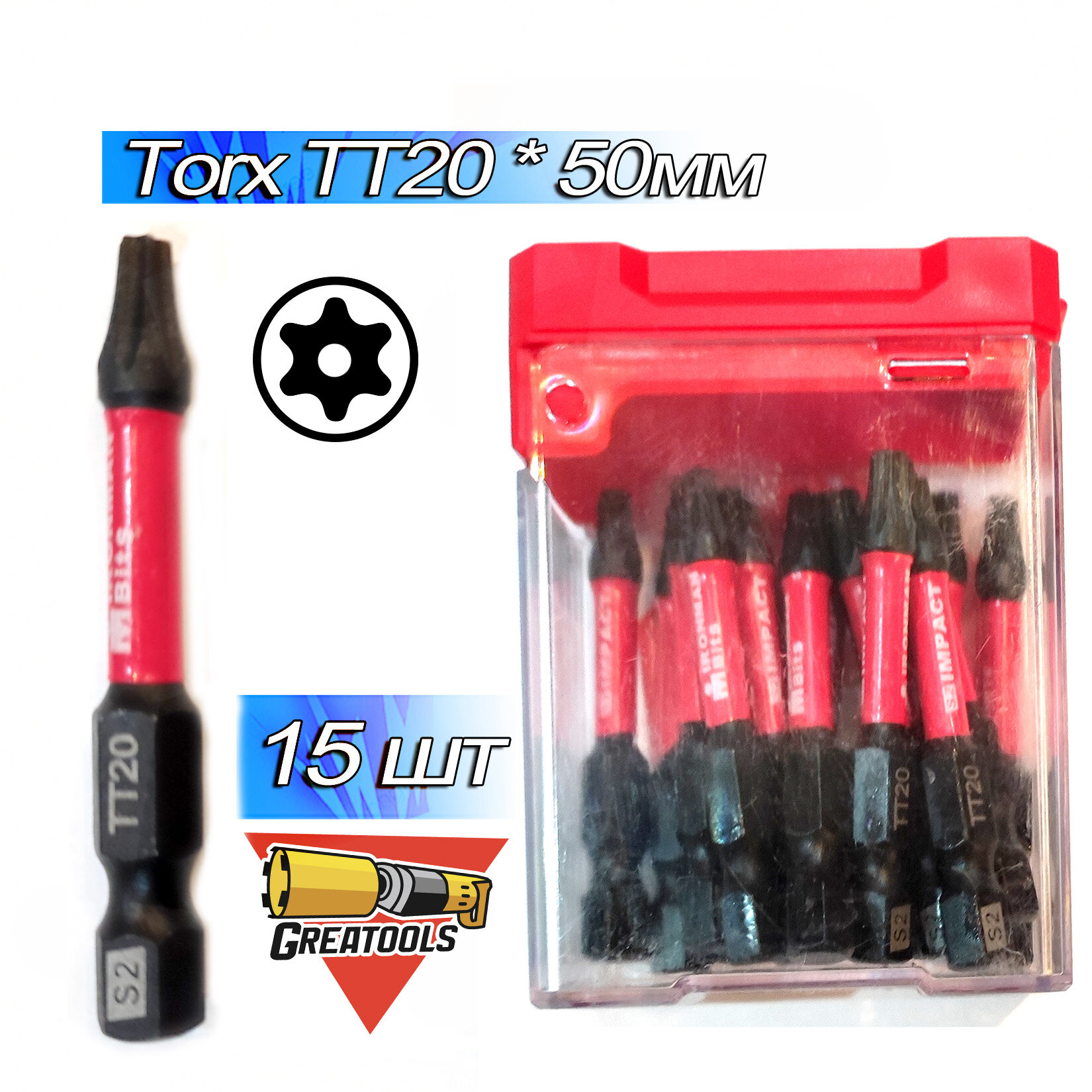 Бита TORX TT20*50 (с отверстием) Impact 15 шт в кейсе