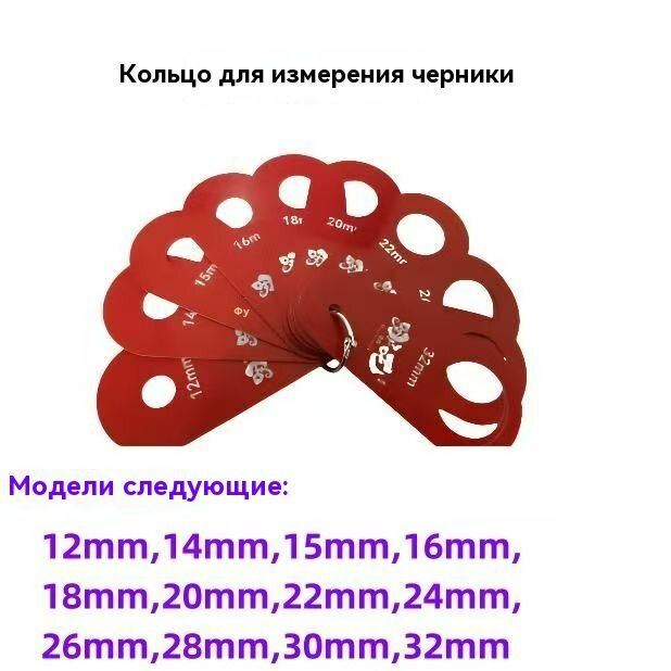Калибратор для овощей, фруктов, ягод, 4,5 см, 12 отверстий для черники