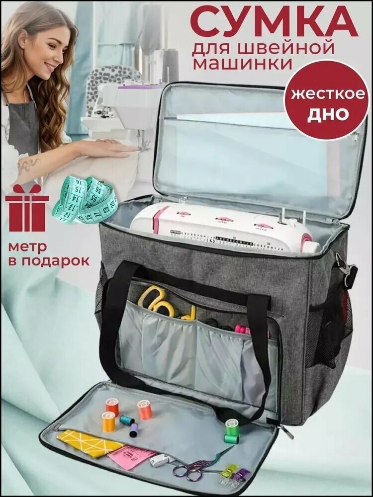 Аксессуар для швейной машины