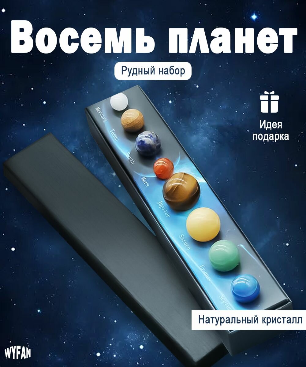 Набор украшений из кошачьего глаза: Солнечная система с 8 планетами, агатовые и кристаллические статуэтки, подарок для любителей астрономии