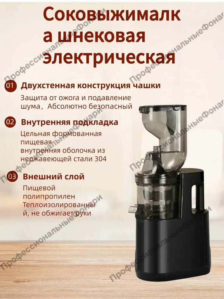 Соковыжималка электрическая шнековая Соковыжималка шнековая132a3400, черный