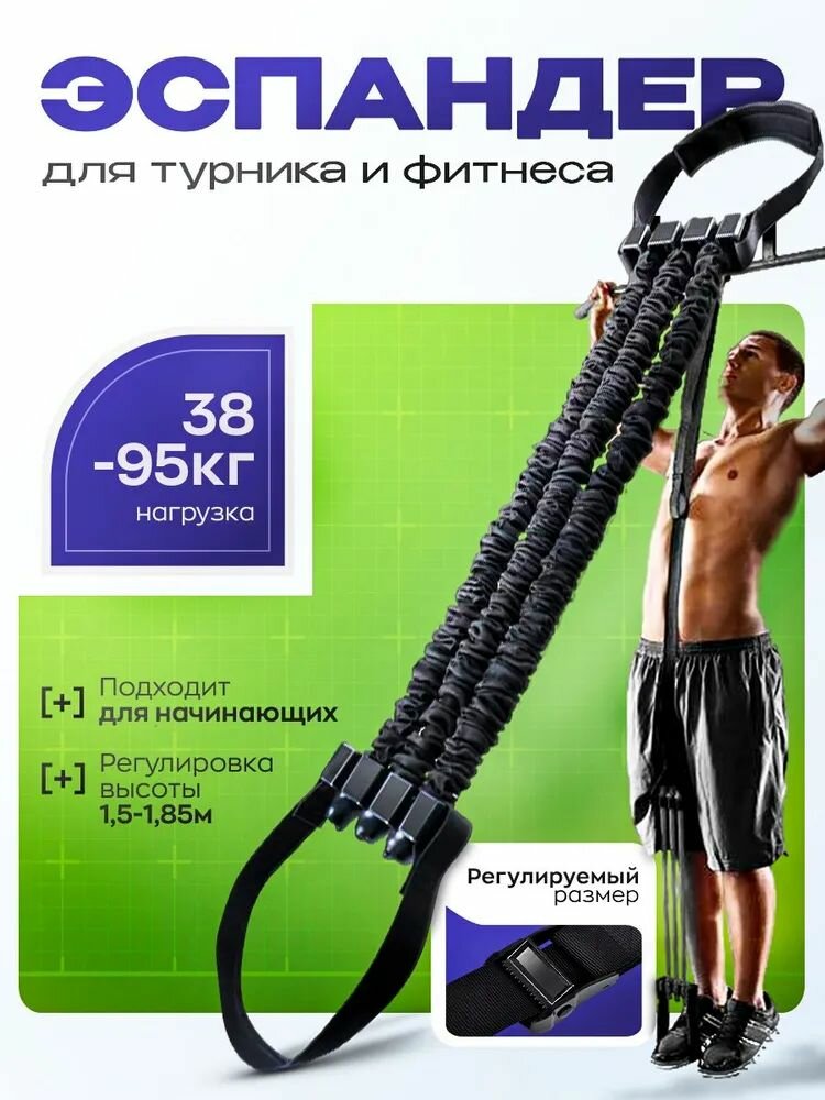 Эспандер для турника, фитнес набор для рук и ног, резинки для подтягивания на турнике, резинки для тренировки, черный