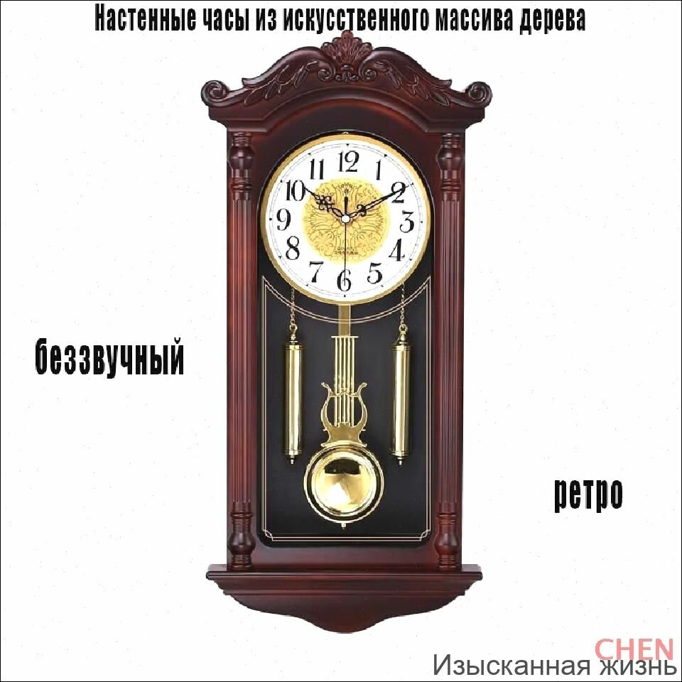 Настенные часы