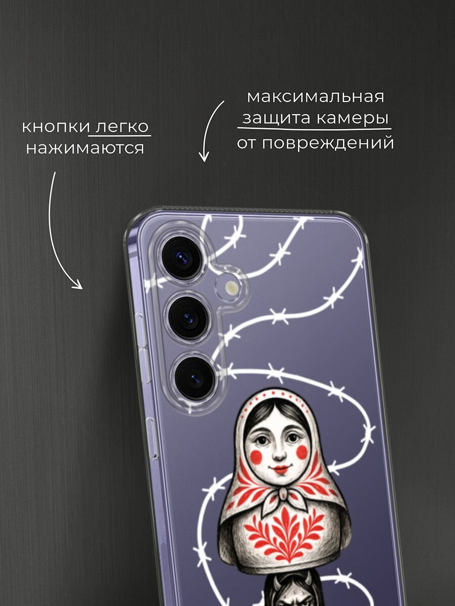 Чехол на Samsung Galaxy S24 Plus / Самсунг S24 Plus с принтом Темная матрешка 2, прозрачный — фото 1