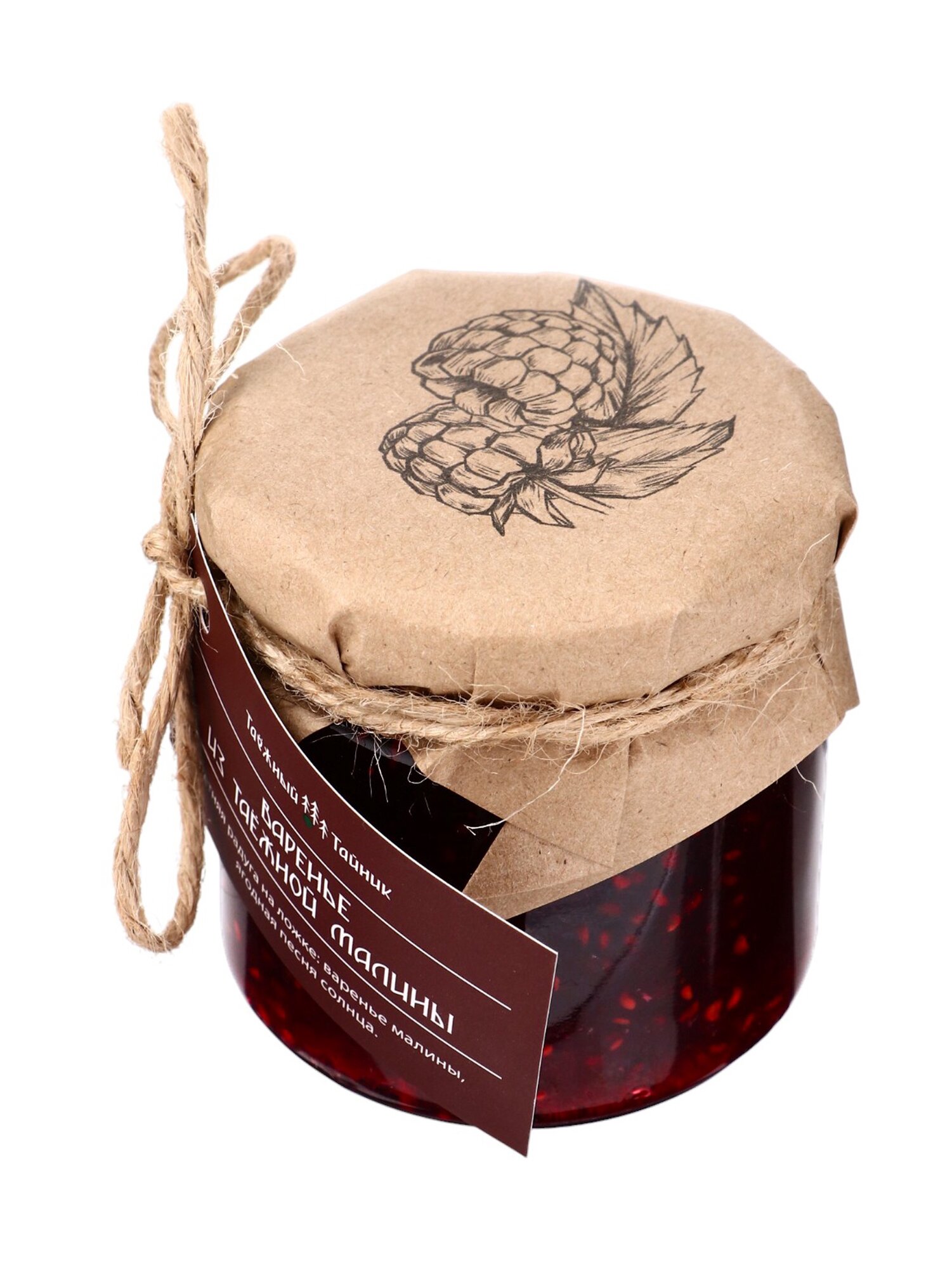 Варенье «Таёжный тайник» из таёжной малины, 260 г