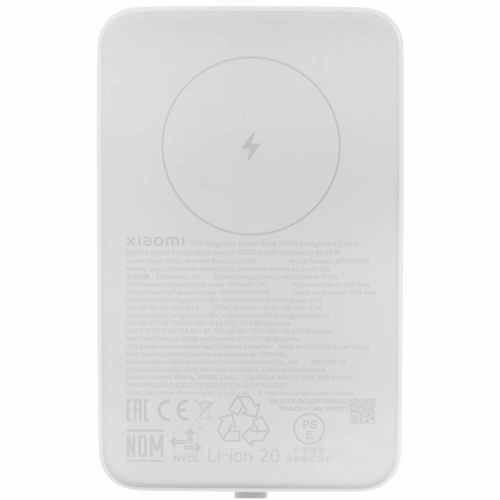 Повербанк Mi 33W Magnetic Power Bank 10000mAh Белый